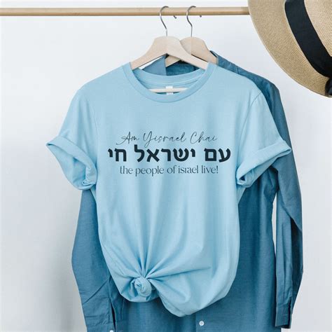 Am Yisrael Chai Shirt Stand With Israel Shirt Israel Flag Jewish Shirts