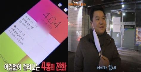 한 남성이 후배에게 6년동안 새벽 4시에 전화를 걸었던 황당한 이유 오펀 디스커스