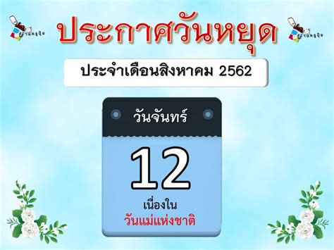 ยินดีต้อนรับสู่บ้านครูปุ๋ย สอนพิเศษย่านรังสิต ปทุมธานี กวดวิชา สอบเข้าม 1 โรงเรียนสวนกุหลาบ