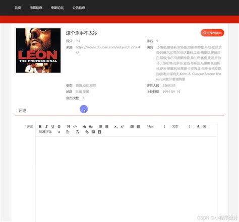 【2025】基于springboot spark的电影推荐系统（源码、万字文档、图文修改、调试答疑） 技术栈