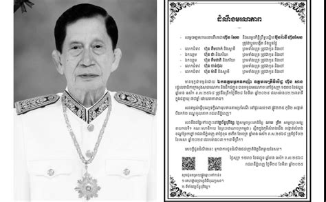 រដ្ឋា អភិវឌ្ឍន៍ ញូយ៍ Ratha Aphiwat News លោក ឧត្តមសេនីយ៍ត្រី សៀ ទីន