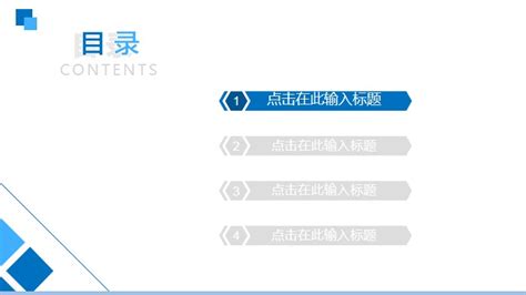 교사 공개 수업 Ppt 템플릿 무료 Ppt 템플릿 Pngtree에서 다운로드