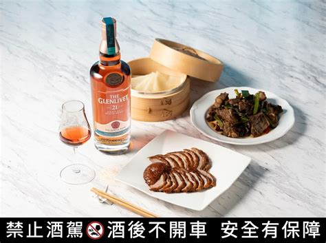 格蘭利威 奢創高年份系列 台味餐酒搭的極致 遠見雜誌