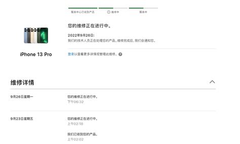 手机返厂后维修和服务中都显示有 Apple 社区