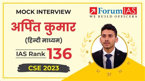 Arpit Kumar Ias Rank 136 Upsc Cse 2023 Mock Interview Forumias