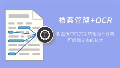 档案管理系统有哪些发展趋势 知乎