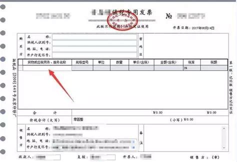 销售发票和销货清单有什么区别 增值税专用发票销货清单