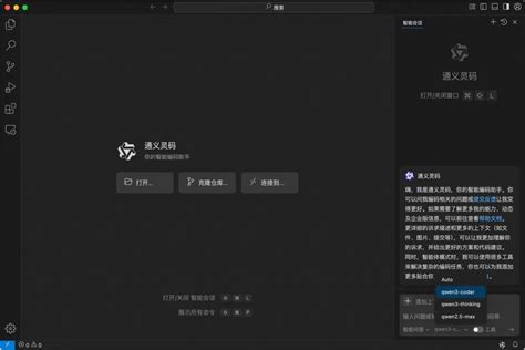 阿里云通义灵码发布qwen3 Coder，免费不限量使用ai导航站