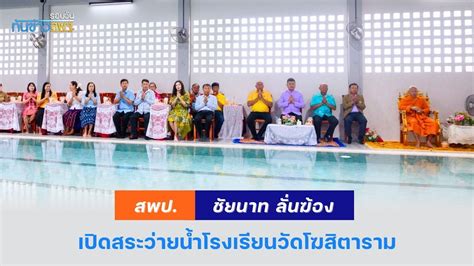 รอบวันทันข่าว สพฐ วันที่ 22 สิงหาคม 2567 2 2