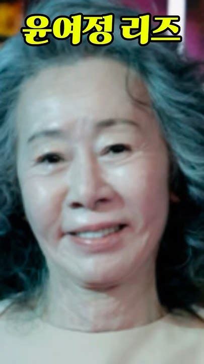 윤여정 타임라인 리즈 과거사진 연예인 리즈시절 Youtube