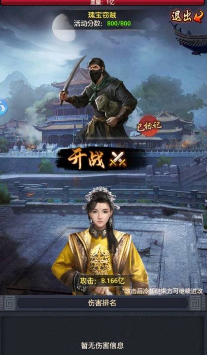 极品芝麻官圆明园怎么玩 极品芝麻官圆明园攻略 梦幻手游网
