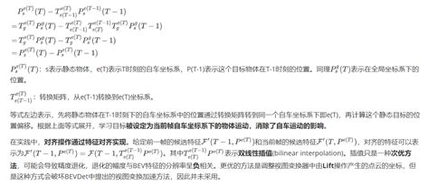 Bevdet4d Exploit Temporal Cues In Multi Camera 3d Object Detection阅读小结
