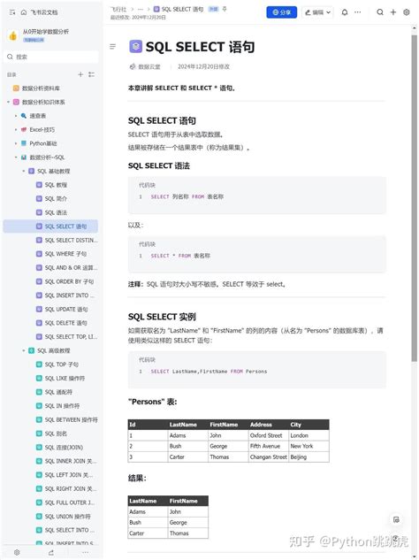 逼自己练完这48页纸,你的sql就很牛了! 知乎 逼自己练完这48页纸,你的sql就很牛了! 知乎