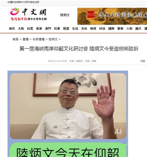 陸炳文冀增加推動兩岸仰韶文化研究力度交流深度宣傳廣度 全球粥会——一个东方沙龙的沿袭