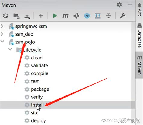Maven——分模块开发与设计（重点）dao模块 Csdn博客