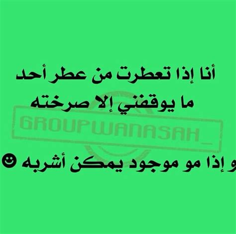 نكت عربي Funny Arabic Quotes Funny Quotes Funny Memes