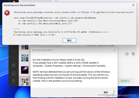 Idea无法正常启动idea 无法启动 Csdn博客