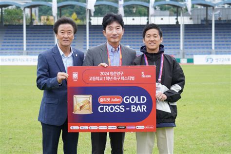 청춘양구 페스티벌 나흘간 열전 마무리 용인시축구센터 U 18 전승