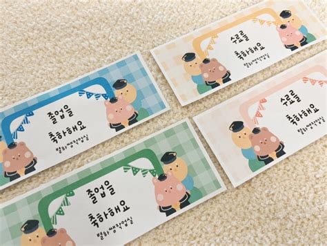 별하쌤 수료 졸업 선물 띠지 도안 라벨 포함 네이버 블로그