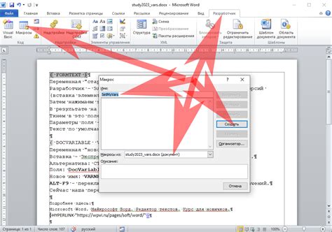 Microsoft Word Майкрософт Ворд Редактор текстов Курс для новичков