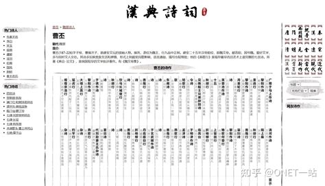102汉典诗词 汉典系列的古诗词检索平台 知乎