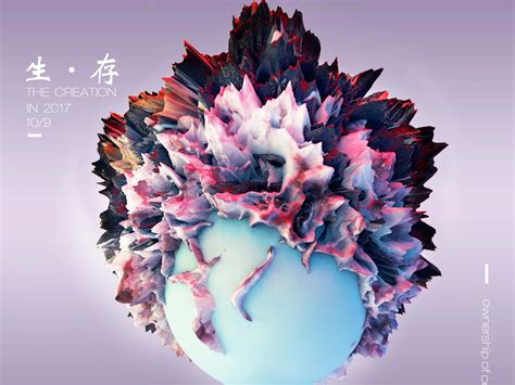 C4D 噪波球 Rex丿Xu 站酷ZCOOL