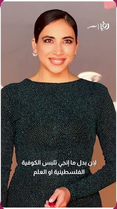 بالشنطة إنجي أبو السعود تدعم القضية تريندshortvideos اكسبلور Subscribe Youtube