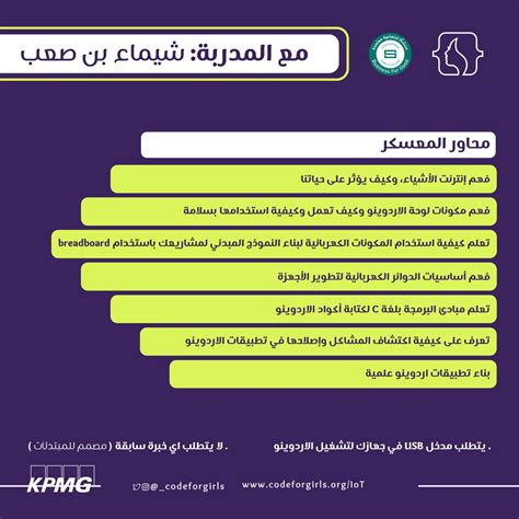 shaima bin saab on linkedin learning arduino iot