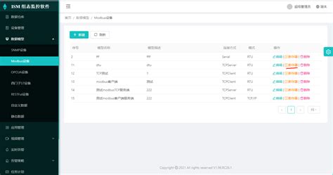 创建Modbus数据模型 ISM 组态监控系统
