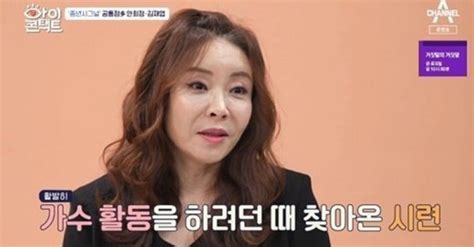 ‘안정환 사촌누나 안희정 전치 30주 교통사고 여자로서 끝났다 생각” 소다