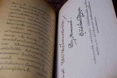 อนุสรณ์ เจ้าคุณนรรัตน์ ฯ ธมฺมวิตกฺโก วัดเทพศิรินทราวาส โดย พระมหาสงัด สุวิเวโก ปี 2515
