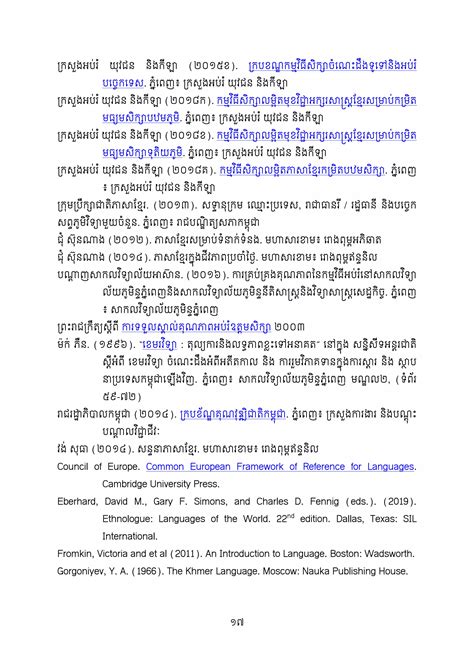 Khmer Curriculumn For Foreigners Pdf