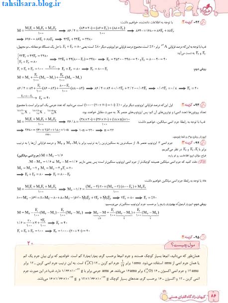 دانلود پی دی اف کتاب تست شیمی دهم خیلی سبز 508 صفحه Pdf کتاب سرا