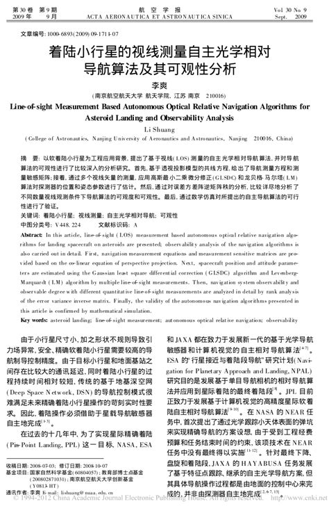 Pdf Line Of Sight Measurement Based Autonomous Optical Relative Navigation Algorithms For