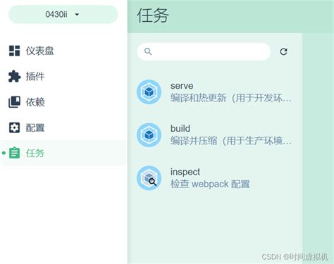 Vue的ui网页创建和引入element组件vue Ui 创建element Csdn博客