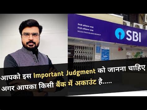 Know This Important Judgement If You Have A Bank Account Youtube
