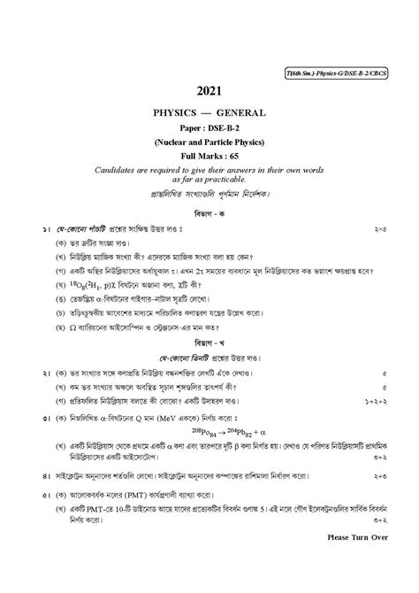 file cu 2021 b sc general physics semester vi paper dse b 2 qp pdf gurudas college wiki