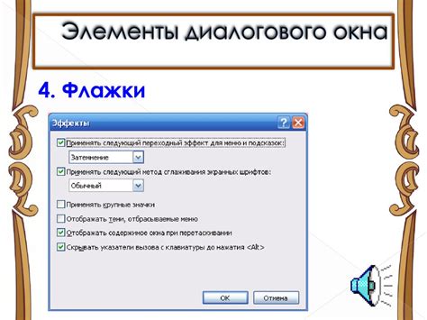 Диалоговые окна презентация онлайн