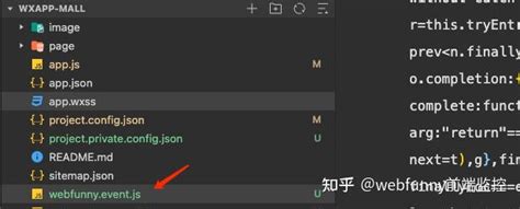Webfunny埋点更新：【埋点探针】微信小程序sdk安装 知乎