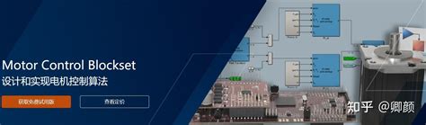 Matlab发布motor Control Blockset，助力电机控制算法开发和测试 知乎