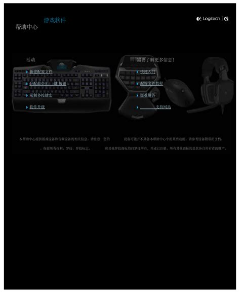 Logitech Device Database