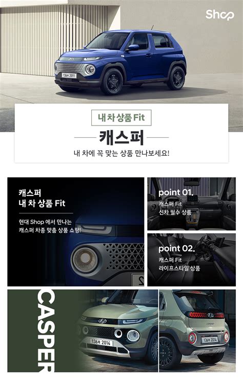 스토리 현대shop 현대자동차 공식 온라인몰 블루멤버스포인트 사용