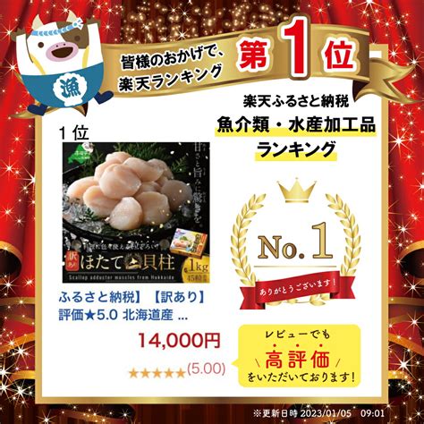 【ふるさと納税】【緊急支援品】【禁輸に負けない！10月中寄付額堅持】総合1位獲得 ホタテ 【訳あり】北海道産 貝柱 （1kg 2kg