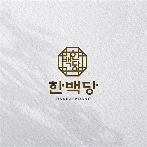 식료품 로고 디자인 제작 의뢰 디자인서커스 Logo Design 로고 디자인 오가닉 로고 로고