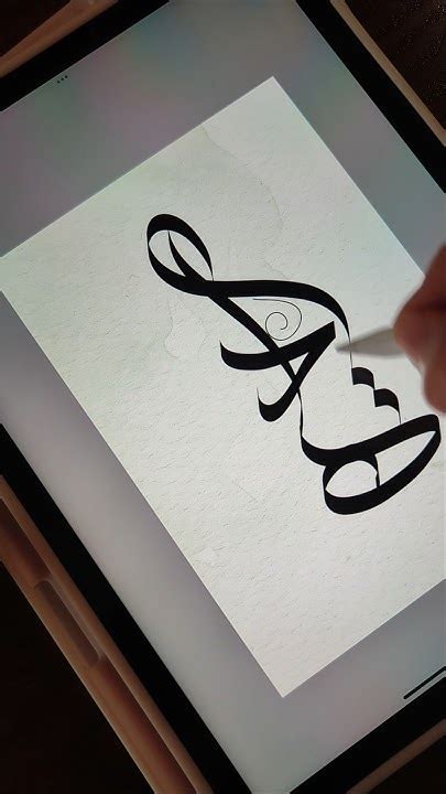 طراحی اسم هادی🤩 کالیگرافی دیجیتالی ،طراحی اسم فارسی ،persian Calligraphy 🖌️ Youtube