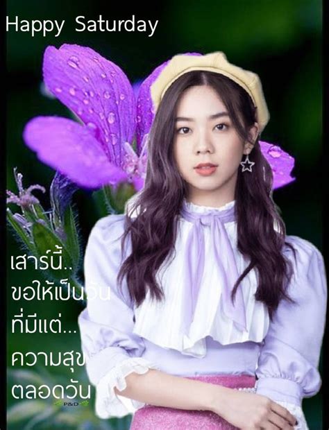 วันเสาร์🌿💜