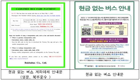 서울시 내 손안에 서울