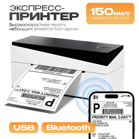 Термопринтер для этикеток наклеек и штрихкодов купить на Ozon по низкой цене 1757469526