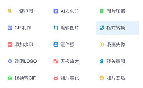 4款免费好用的动图制作工具推荐 Ai神器集