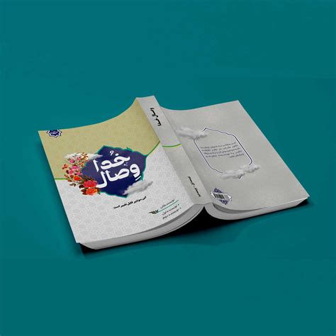 قالب طرح جلد لایه باز طرح اسلیمی قطع وزیری مناسب برای کتابهای مذهبی